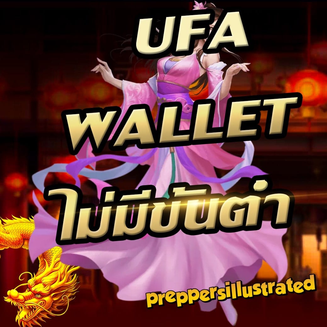ยูฟ่าวอเลท สมัคร ufawallet ทางเข้า slot auto ฝากไม่มีขั้นต่ำ